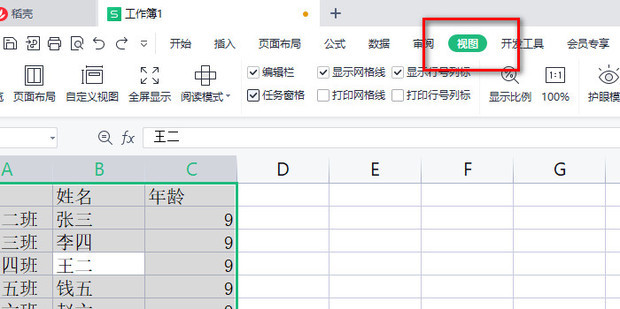 excel2019怎么样设置打印表格的边框_360新知
