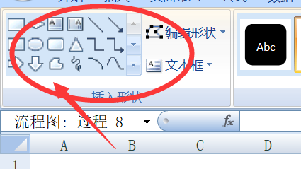 Excel怎么绘制流程图_360新知