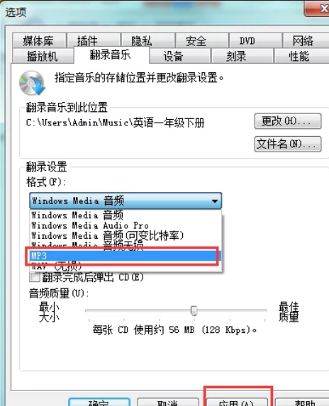 将CDA文件转换成MP3格式_360新知