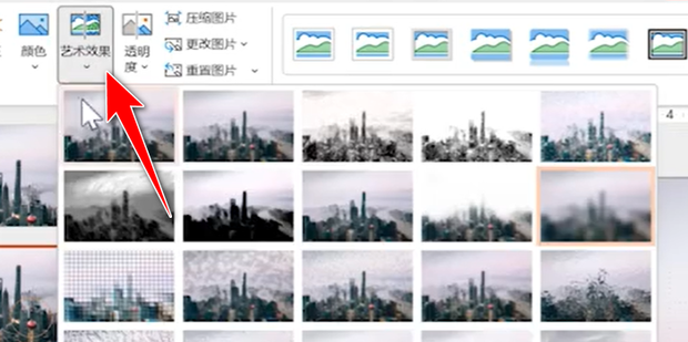 Ppt怎么制作图片局部放大效果360新知
