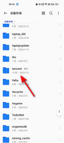 微信保存的照片在手机什么文件夹里_360新知