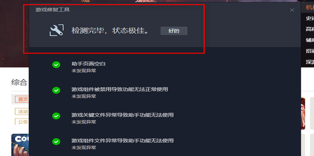 dnf一登录就闪退win10_360新知