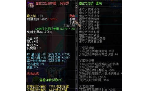 dnf90版本阿修罗异界套选择？90天帝异界套哪个好？_360新知