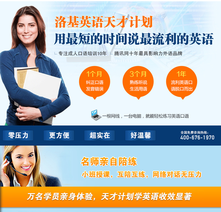 英语天才计划图册360百科