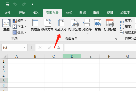 如何将一份excle表格横向打印在一张a4纸上360新知 
