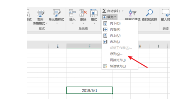 Excel 2010 下拉菜单怎样设置选择日期_360新知