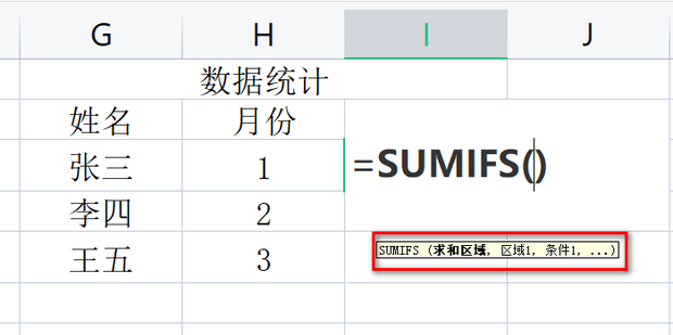 excel中通过sumifs函数进行多条件求和_360新知