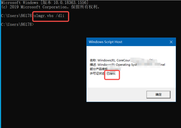如何查看windows系统是否激活_360新知