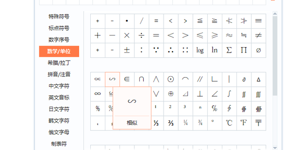 用搜狗输入法输入特殊字符360新知