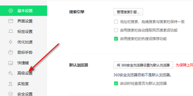 360浏览器怎么设置切换IE内核_360新知