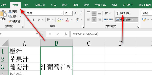 Excel怎样快速合并单元格并保留全部内容 360新知