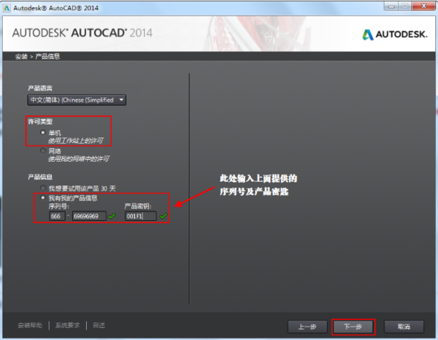 CAD2014安装破解教程_360新知