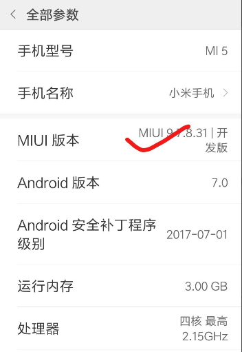 如何设置MIUI9开发板USB调试模式_360新知