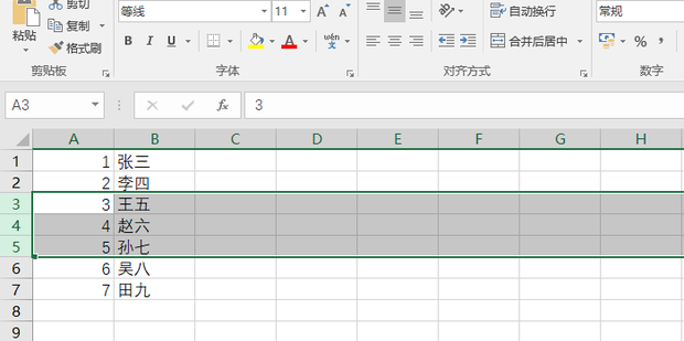 Excel一次性删除多行360新知 