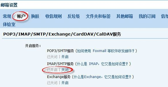 QQ邮箱时连接服务器imap.qq.com超时或失败_360新知