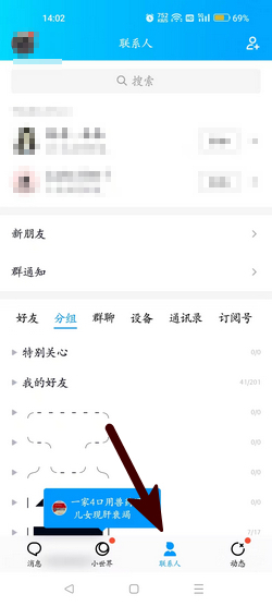 qq年终报告在哪里_360新知