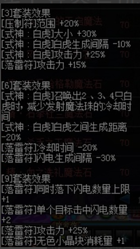 dnf90级最新版驱魔二觉龙斗士异界套选择2018_360新知