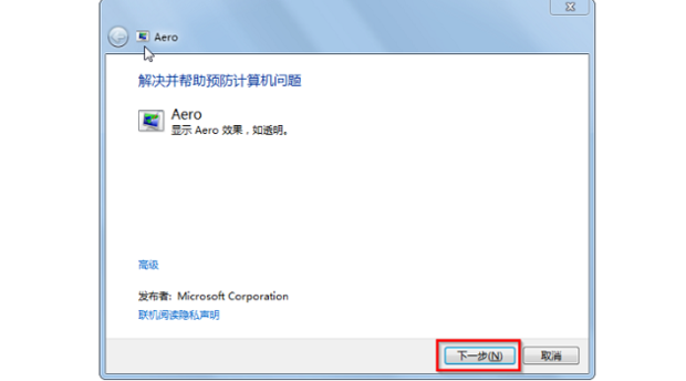win7怎么开启aero特效?_360新知