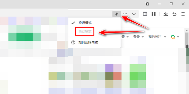 360浏览器如何切换到IE浏览器模式_360新知
