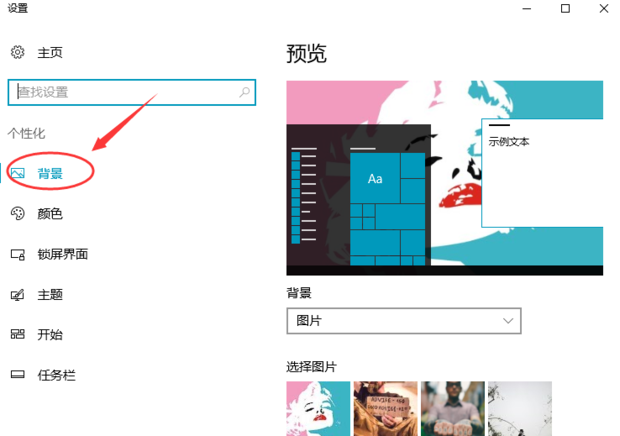 怎样将电脑桌面的背景图片铺满整个电脑屏 360新知