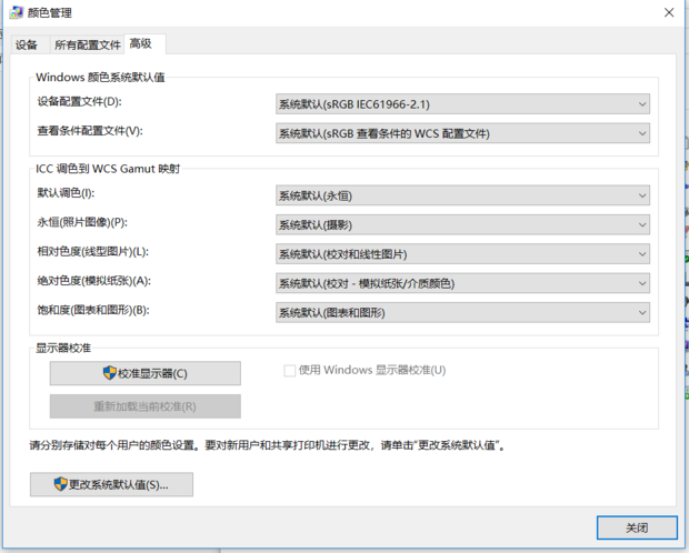 校正电脑屏幕颜色(不用软件,校色仪)360新知