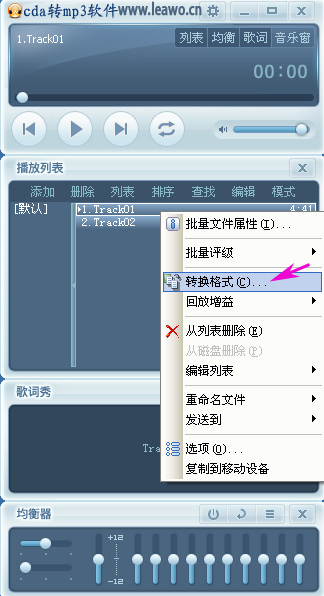 cda转mp3格式转换器图册_360百科