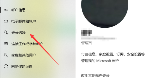 Windows10 的PIN密码是什么如何设置和取消PIN_360新知