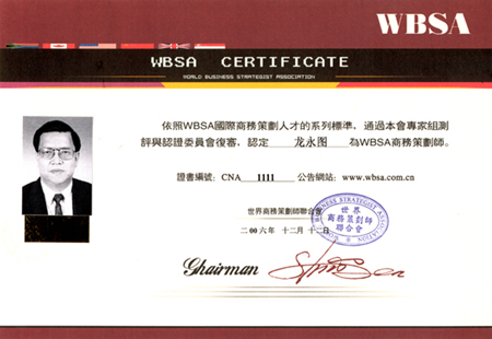 WBSA图册_360百科