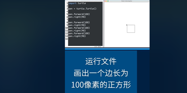 python怎么画出正方形_360新知