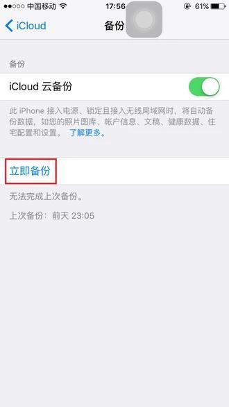 icloud备份怎么设置_360新知