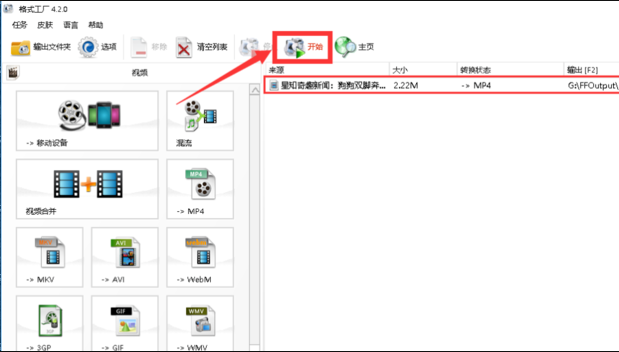 qsv格式如何转换成mp4格式_360新知