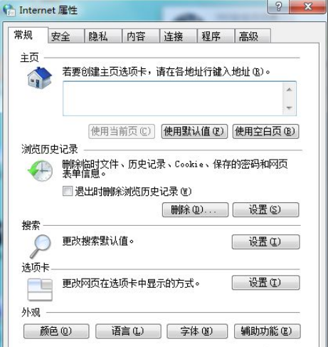 浏览器出现stack overflow at line:0解决办法_360新知