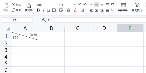 Excel表格斜线一分为二怎么打字 360新知