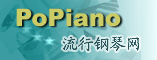 popiano流行钢琴网图册_360百科