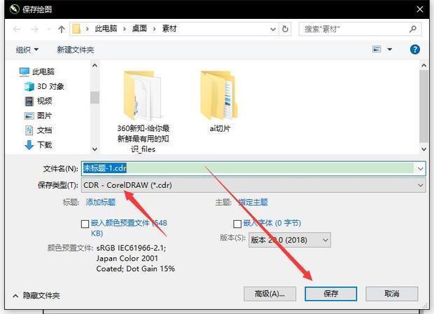 ai怎么转cdr_360新知