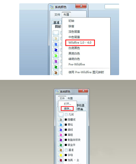 creo背景颜色设置成PROE工作颜色背景_360新知