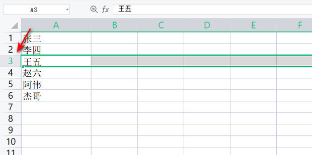 Wps表格怎样快速插入多行 360新知