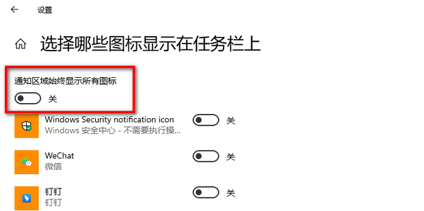 win10右下角任务栏怎么折叠图标_电脑软件_360新知