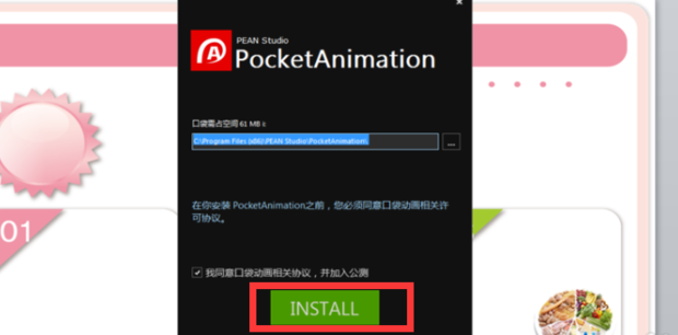 PPT如何安装口袋动画插件(Pocket Animation)_360新知