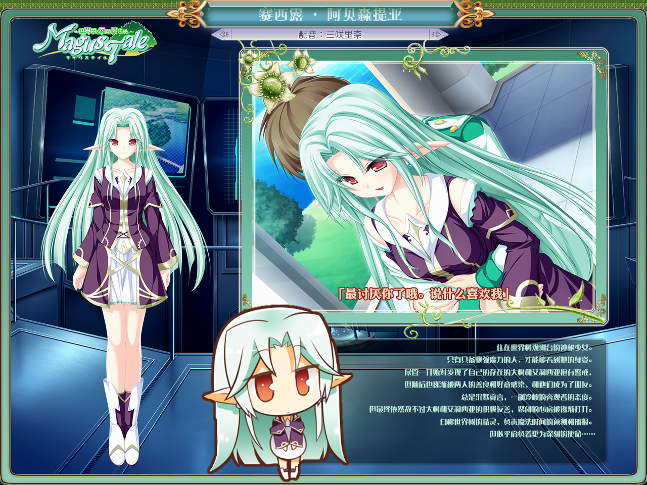 MagusTale图册_360百科