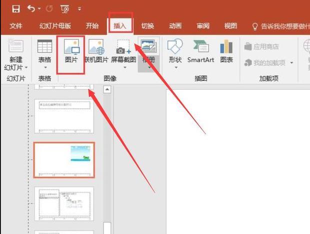 怎么做ppt每页上的logo?ppt每页都加个logo360新知