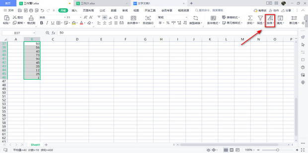 Wps表格排序数字从小到大360新知 2944