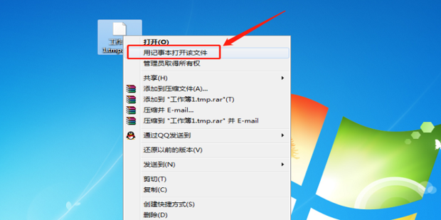 tmp文件用什么打开，如何打开tmp格式文件_360新知