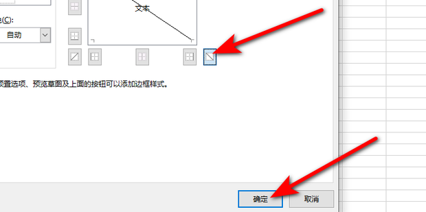 Excel斜线对角字怎么输入 360新知