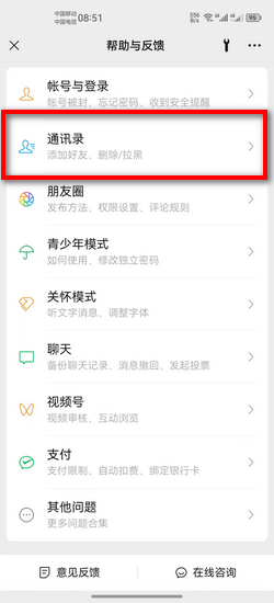 微信加好友操作过于频繁怎么解决360新知 