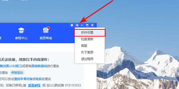iPhone怎么直接安装ipa文件_360新知