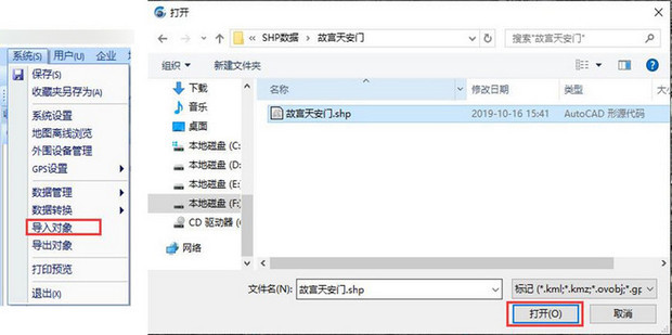 arcgis怎么将shp文件导入数据库中_360新知