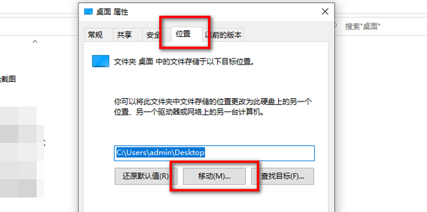 WIN7系统怎么设置把C盘桌面移动到D盘_360新知