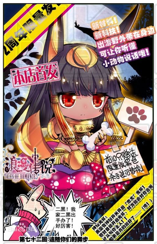 浪漫传说图册_360百科