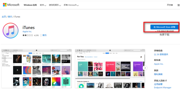 Windows电脑如何下载安装iTunes_360新知
